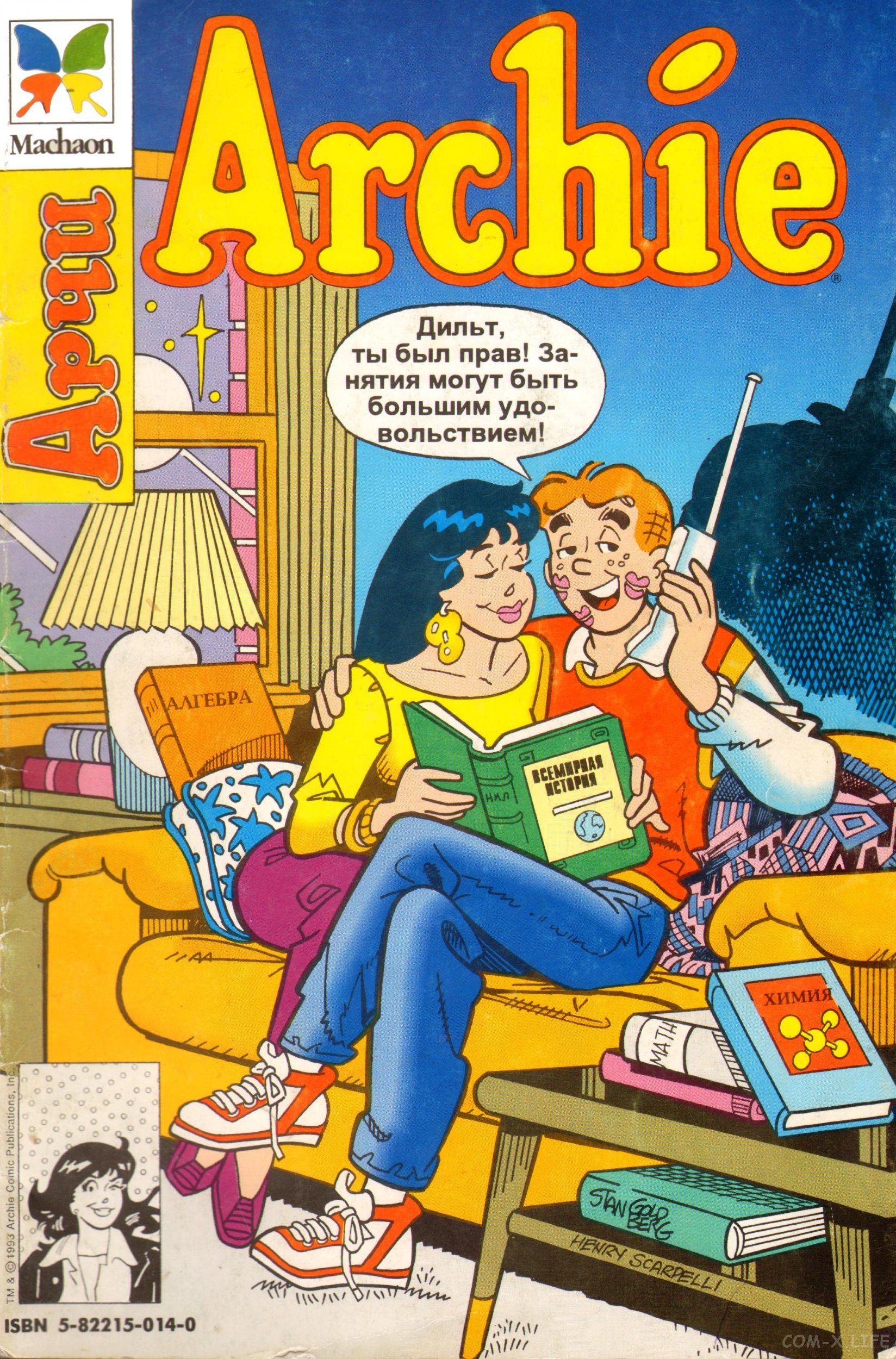 Archie / Арчи (1994) скачать/читать онлайн
