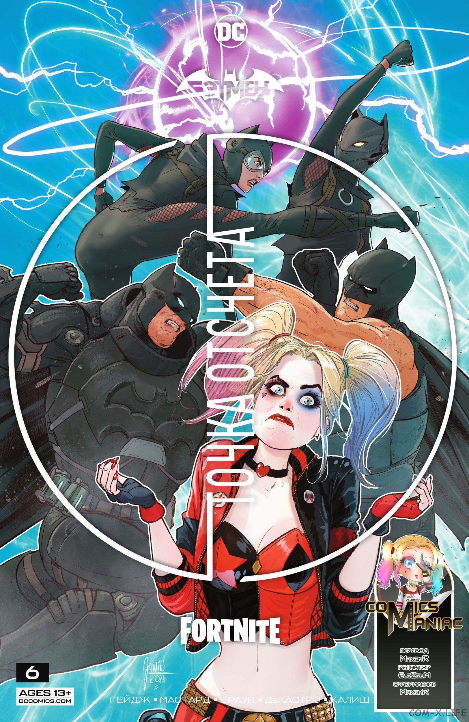 Batman/Fortnite: Zero Point / Бэтмен/Фортнайт: Нулевая точка скачать ...
